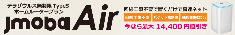 J-mobile│ジェイモバイル これからのスマホ生活をさらに安く快適に