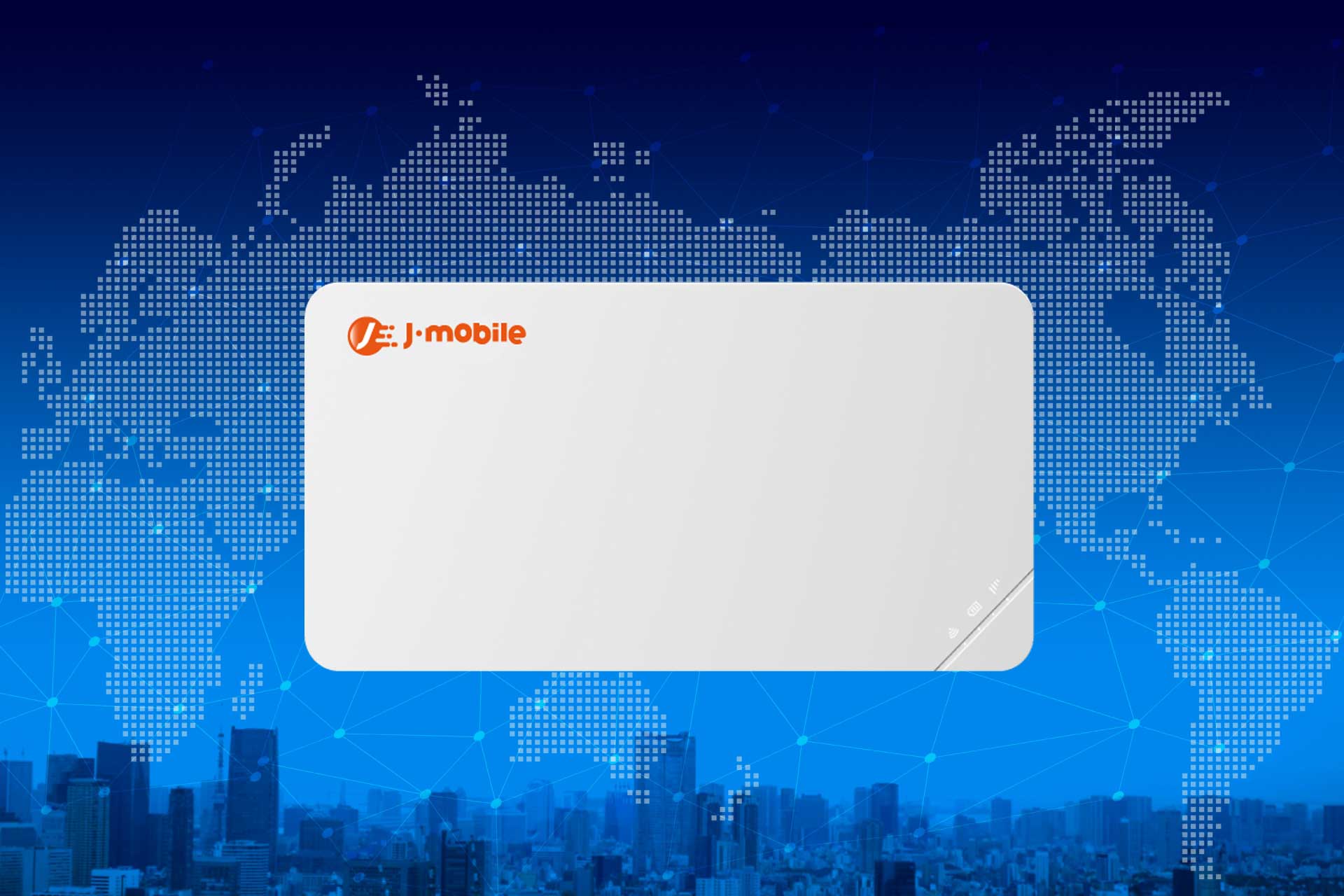 【J-mobile】 いつものWiFi